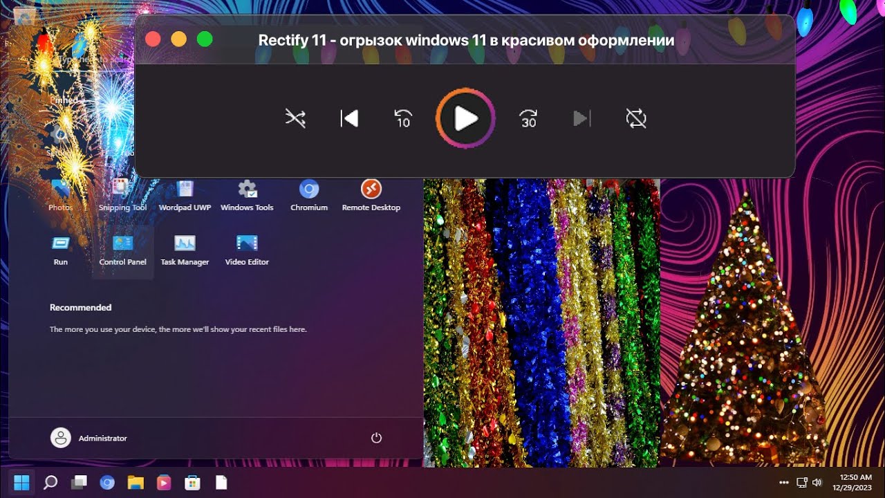 Rectify 11 - огрызок windows 11 в красивом оформлении - YouTube
