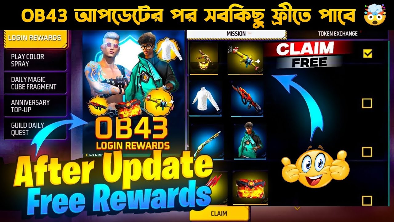 Ob43 update special free rewards bd server - YouTube