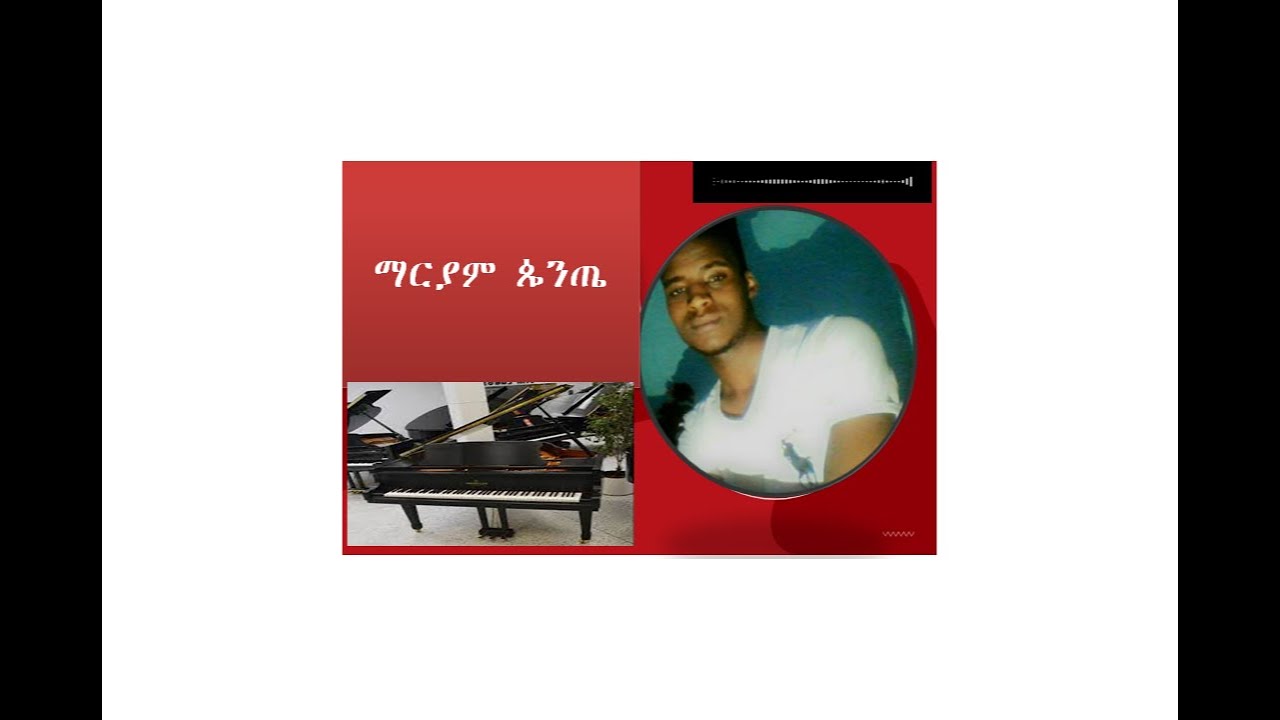 Kalkidan Nigussiekal&Yosef Alamrew Jossy “ማለፊያን መንገድ”New Ethiopian ...