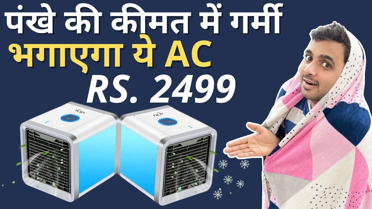 Best Budget Ac 😄|| Best Portable Air Conditioner | Portable AC ...