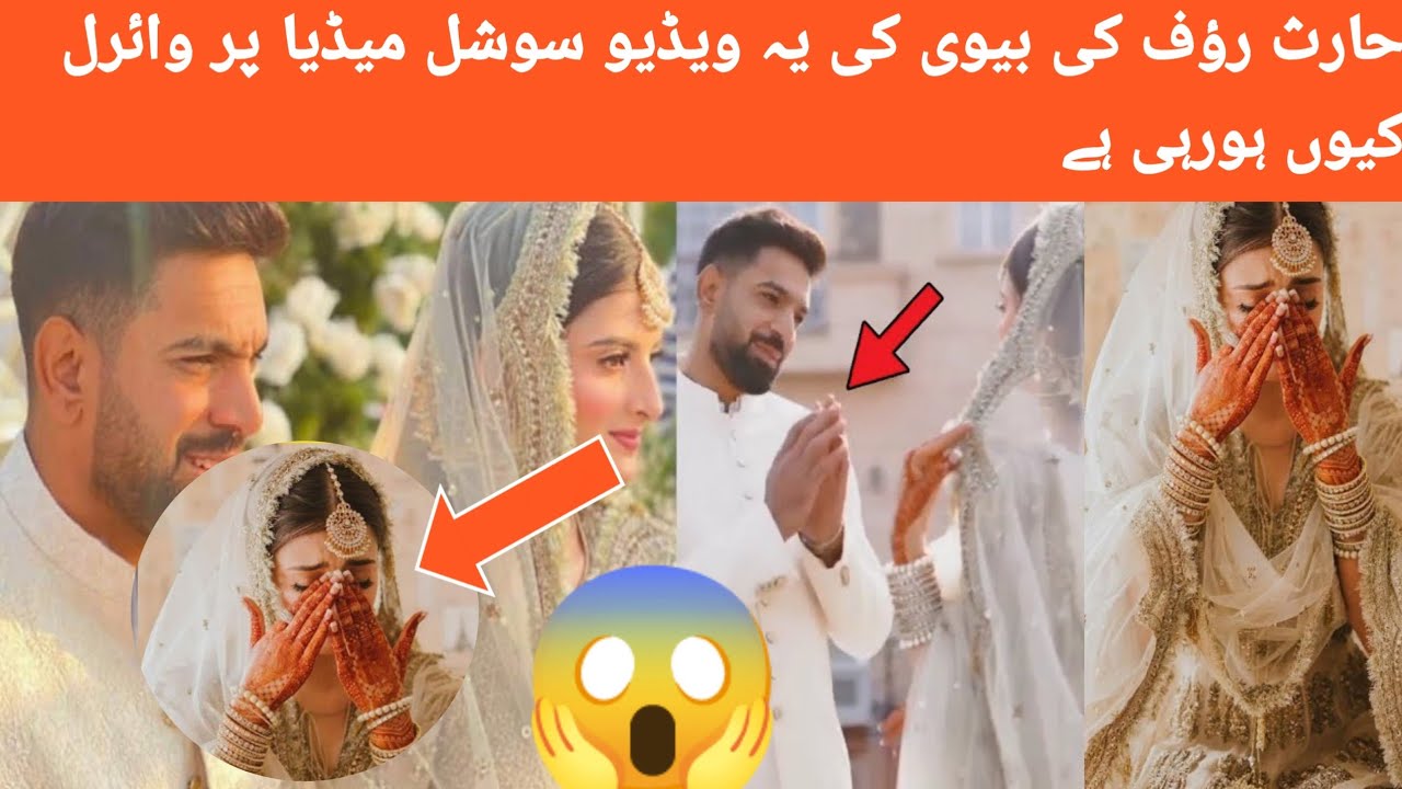 Haris Rauf Wife Viral Vedios | Haris Rauf's Nikah - Official Nikah ...