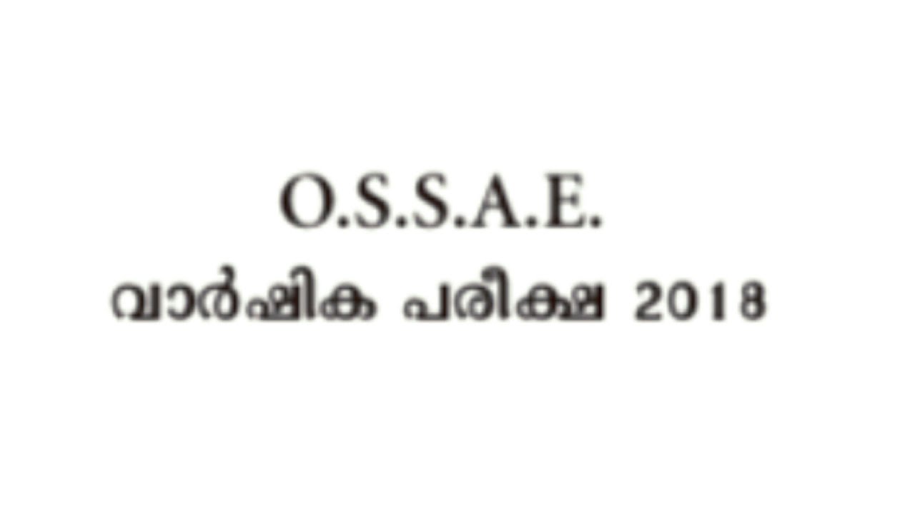 OSSAE CLASS 7 PREVIOUS QUESTIONS - YouTube