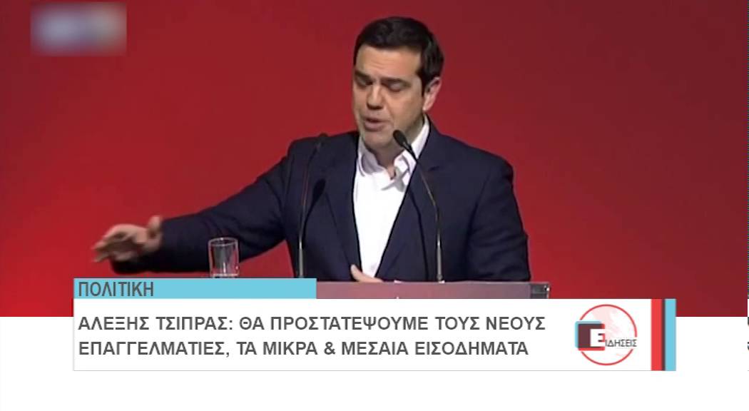 ΣΥΡΙΖΑ ΕΝΑΣ ΧΡΟΝΟΣ ΓΝΩΜΗ ΠΟΛΙΤΩΝ ΑΛΕΞΠΟΛΗΣ - YouTube