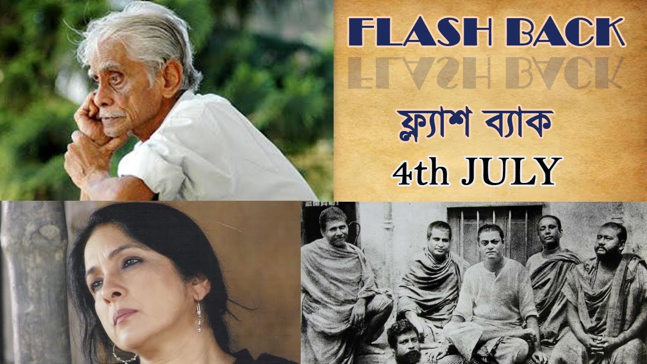 4th July II Flashback II Binodan Plus - YouTube