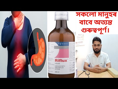 Riflux syrup (Sodium Alginate 100mg, Aluminum Hydroxide 150mg, Aluminum ...