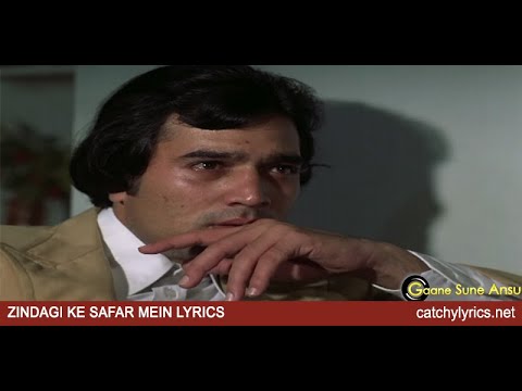 Zindagi Ke Safar Mein Guzar Jaate | Kishore Kumar | Aap Ki Kasam | Rajesh Khanna