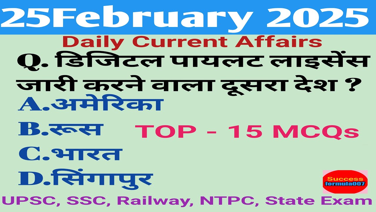 25 February Current Affairs 2025 l Current Affairs Today l Current ...