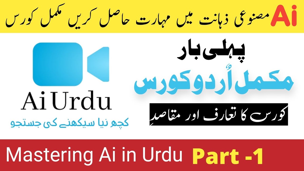 [ Part 1 ] Introduction to AI Urdu Channel & What to Expect | Mastering Ai in Urdu Hindi . - YouTube