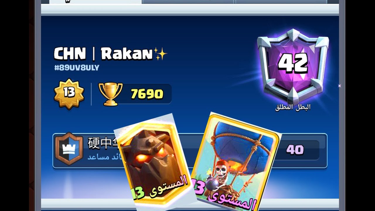 BEST LAVALOON DECK in Clash Royale! 👈 LavaRakan Clash Royale - YouTube