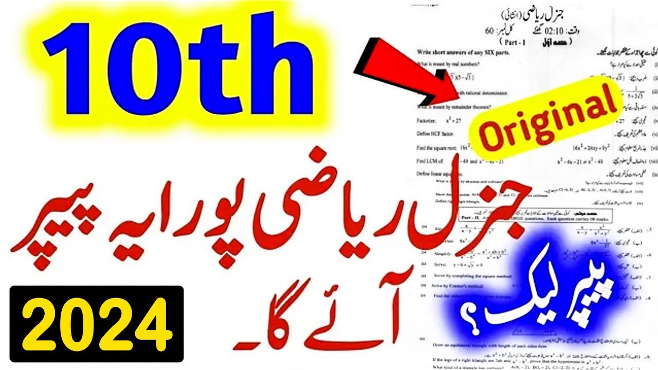 10th Class General math Original paper 2024 | 10th Math Guess Paper ...