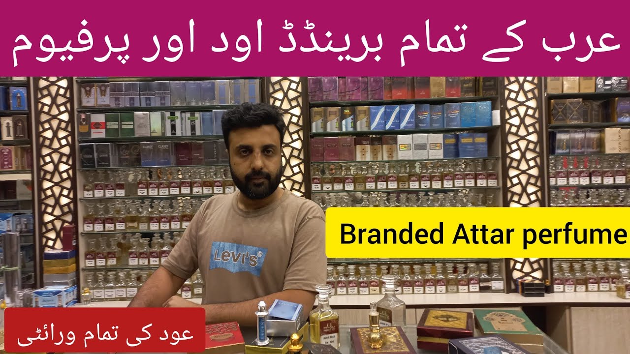 Attar wholesale market Karachi Arab ki branded ATtar perfume mahlal ...