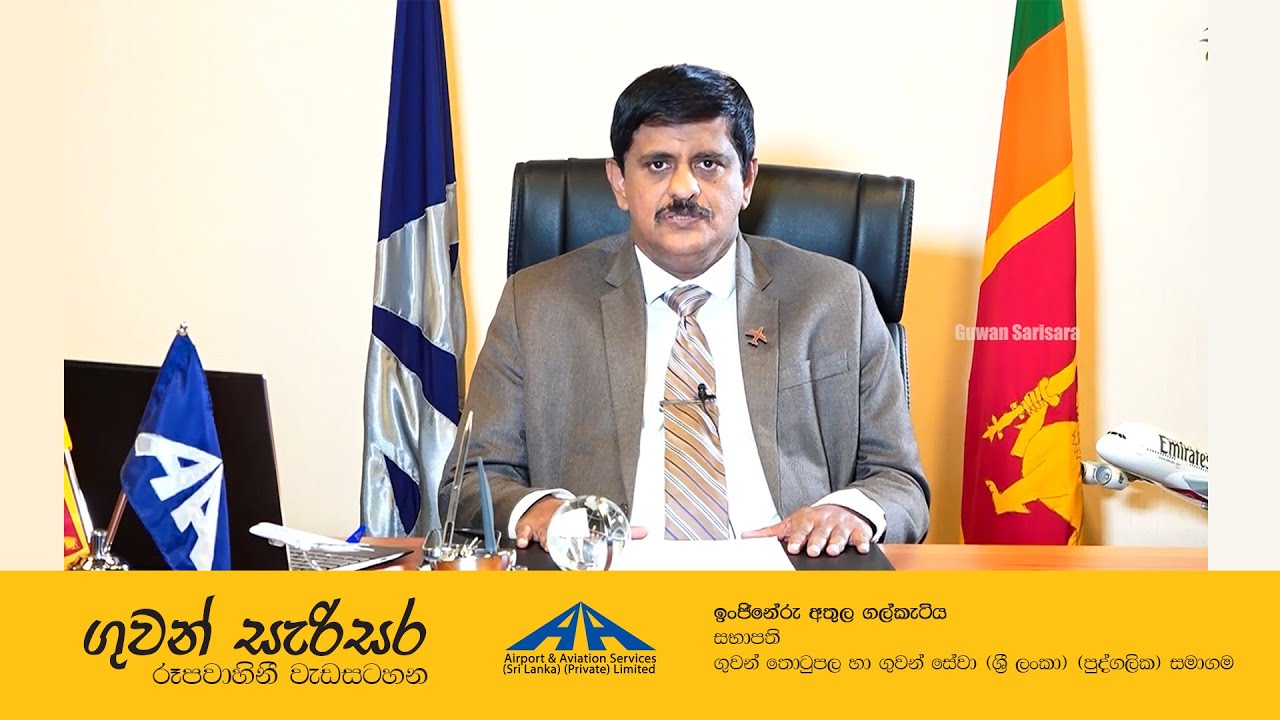 Guwan Sarisara Episode - 71 (2024 - 01 - 06) - YouTube