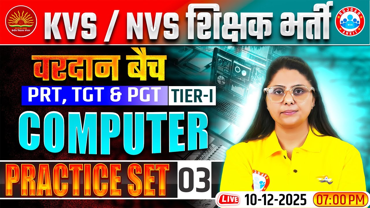 KVS NVS Computer Class | Computer | KVS NVS Tier 1 Computer Practice ...