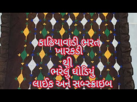 Embroidery Hand Work/kathiyavadi Traditional ghodiya Dighain/ભરેલું ...