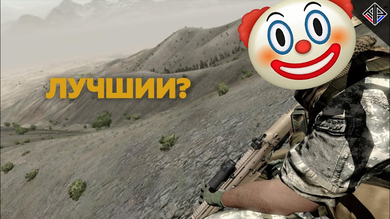 Arma Project - Лучшии? - YouTube