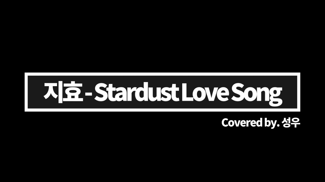 [지효(TWICE)_Stardust love song] 커버 (JIHYO_Stardust love song) Cover ...