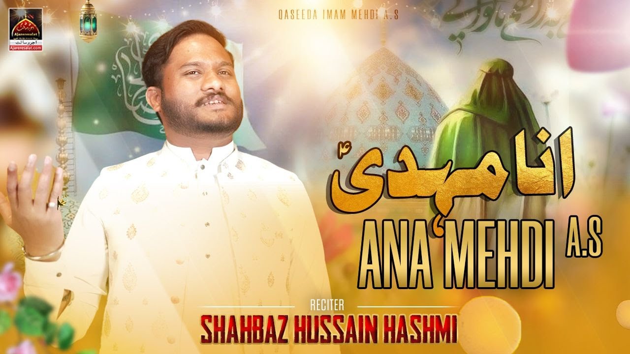 Ana Mahdi - Shahbaz Hussain Hashmi - 2023 | Munajaat E Imam E Zamana ...