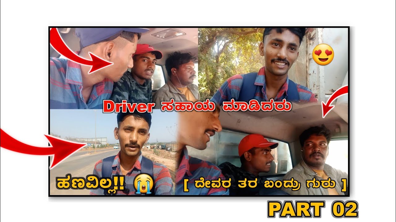 Truck Driver Pt 02 Kannada Vlog Kannada Youtuber YouTube truck-driver-pt-02-kannada-vlog-kannada-youtuber-youtube