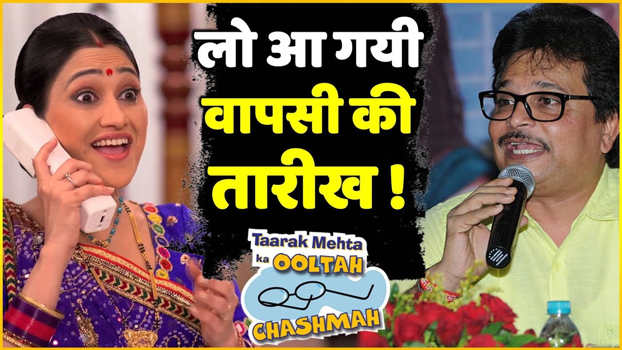Tarak Mehta Ka Ooltah Chashmah : The Return Date Of 'Dayaben' In TMKOC ...