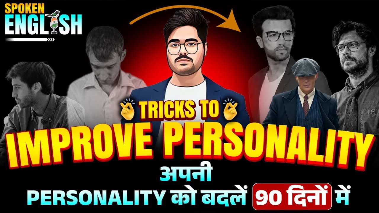 How to Improve Personality | Powerful Rules to be The Powerful Person ...