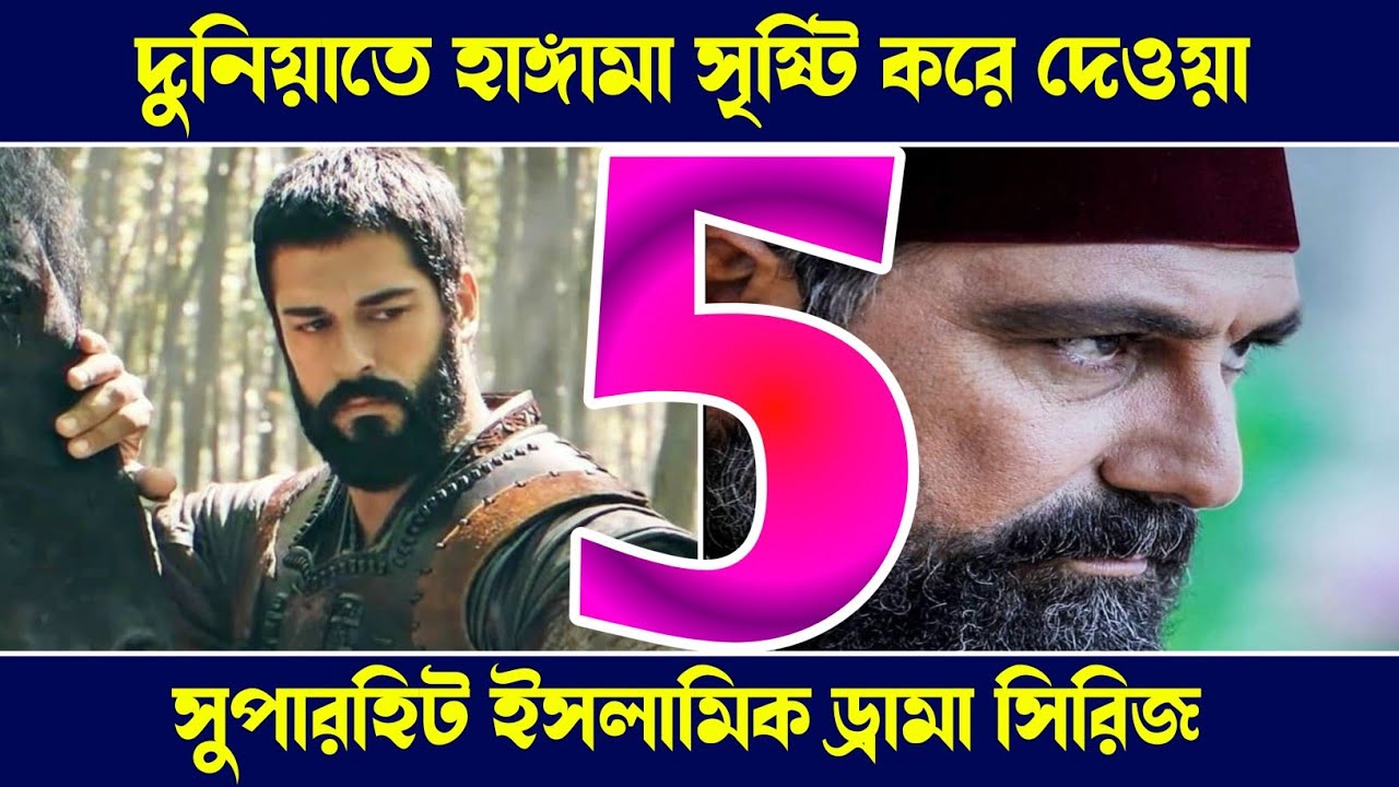 5 Best Islamic and Historical Series In the World || Top 5 Islamic ...