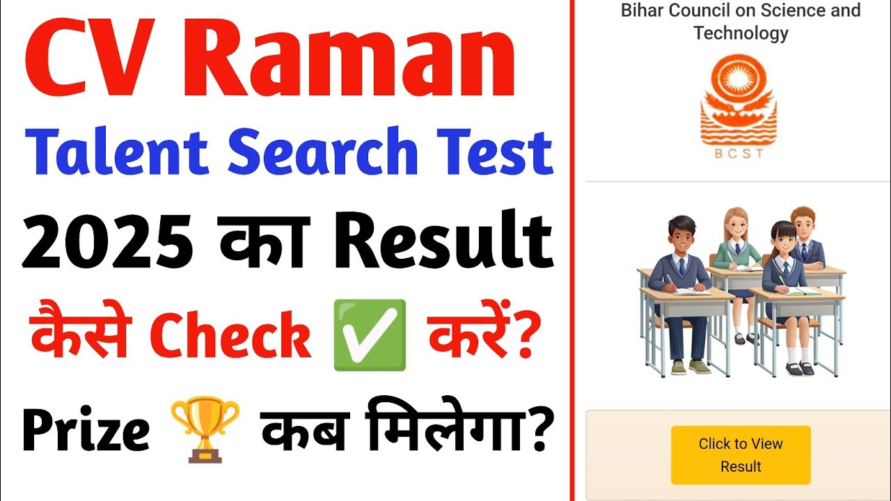 Sir CV Raman Talent Search Test 2025 Result | Bcst Result Kaise Dekhe ...