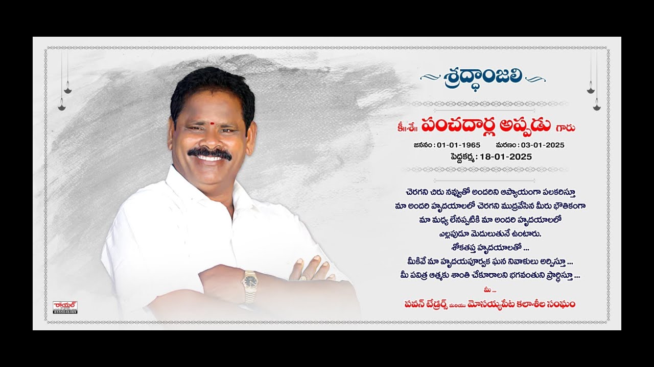 A Tribute to sri.Panchadarla APPADU Garu // bhanuprakashphotography ...