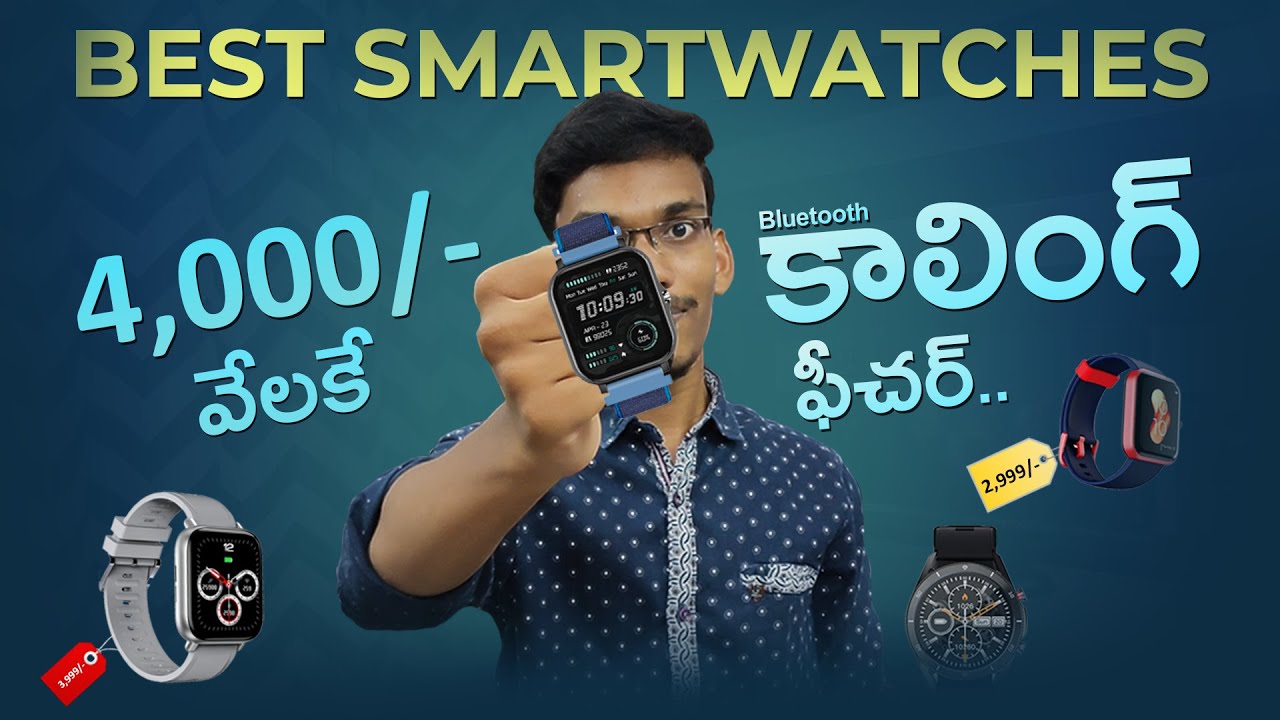 Best Smartwatches With Bluetooth Calling Feature Under 4000 | In Telugu ...