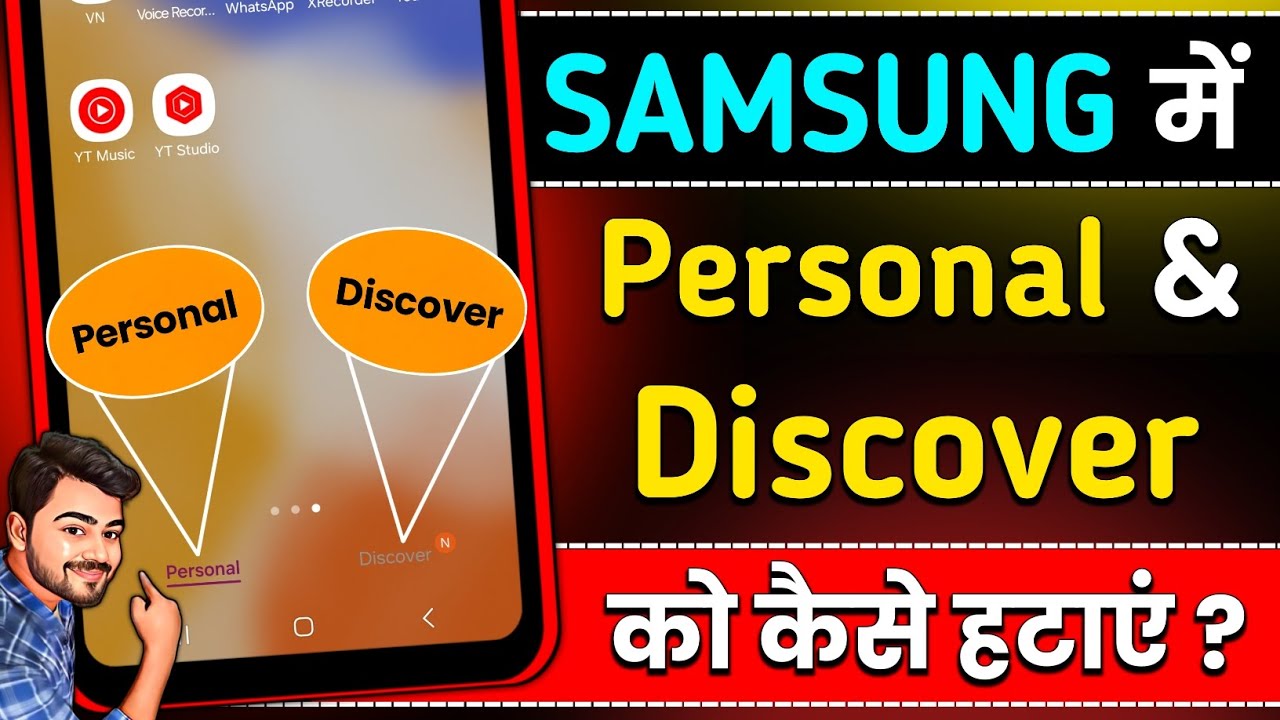 How to remove personal and discover option in Samsung || Personal aur ...