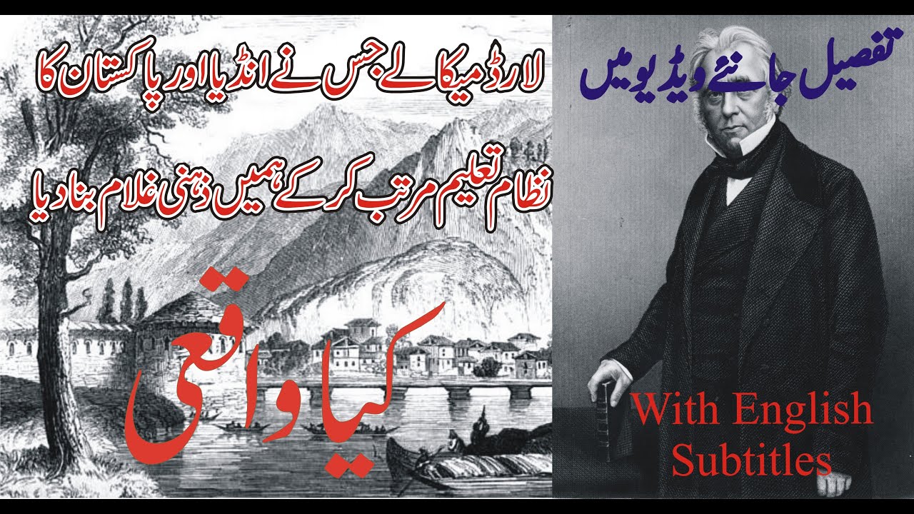 Thomas Babington Macaulay AKA Lord Macaulay Who Make us Slave ...