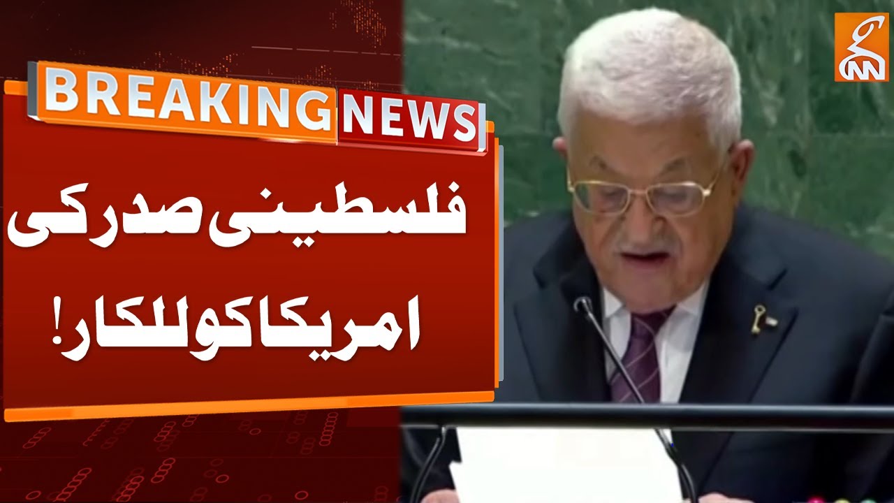 Palestine President Hard Hitting Speech in UN | Breaking News | GNN ...