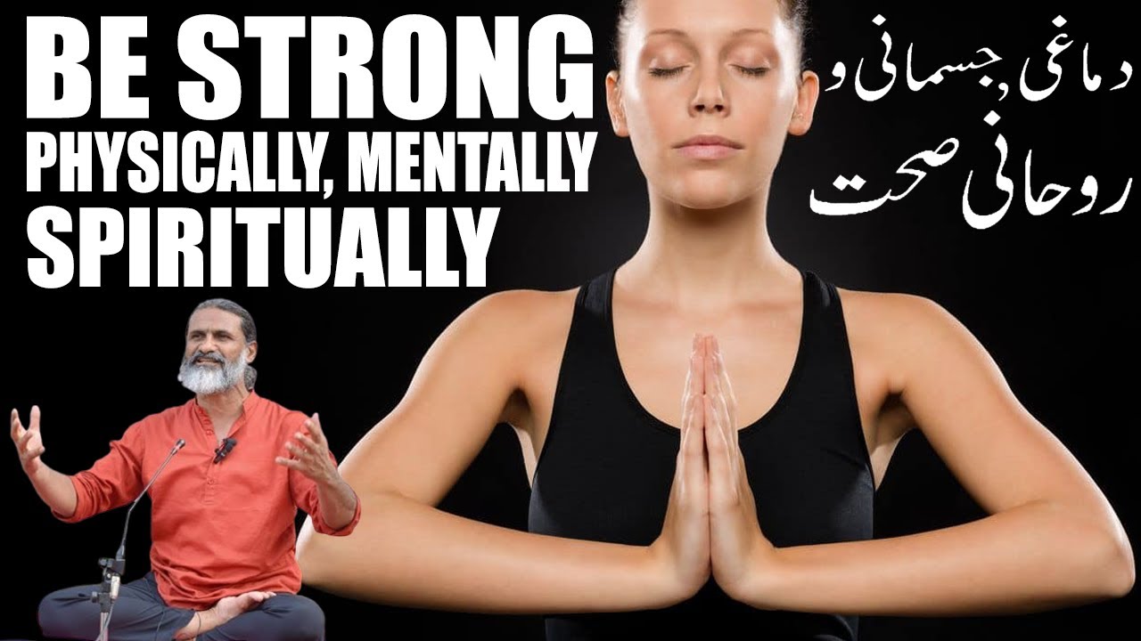 How to Get Physically, Mentally and Spiritually Strong | Yoga to ...