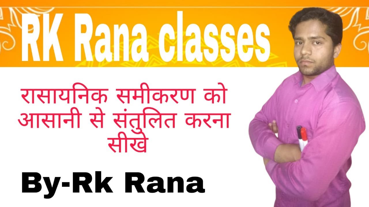 Rashaynik samikaran ko santulit kare//By-Rk Rana Classes - YouTube