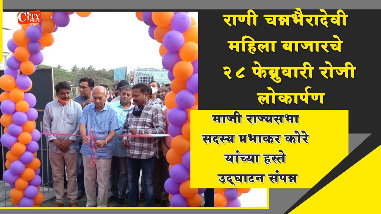 Rani Chennabhairadevi Mahila Bazar - Eat street Inaugurated By MLA ...