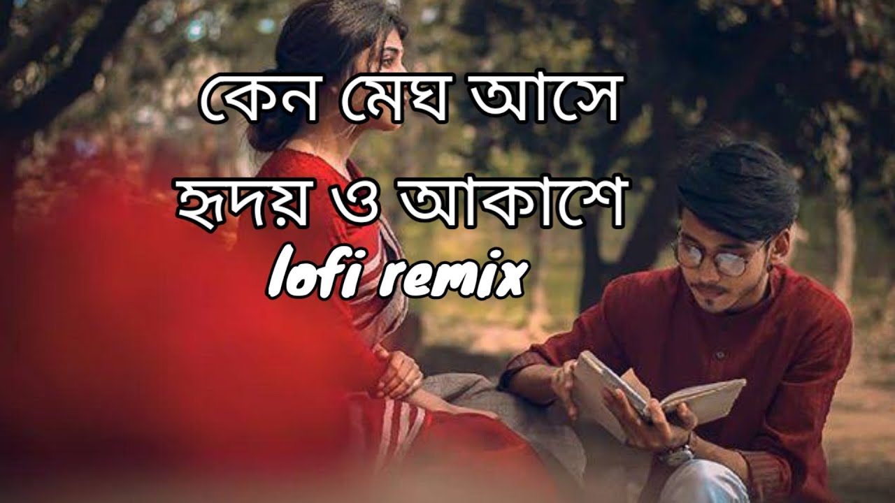 keno megh ashe hridoyo akashe | Arindom | Arjun | Darshana | Dhrubo ...