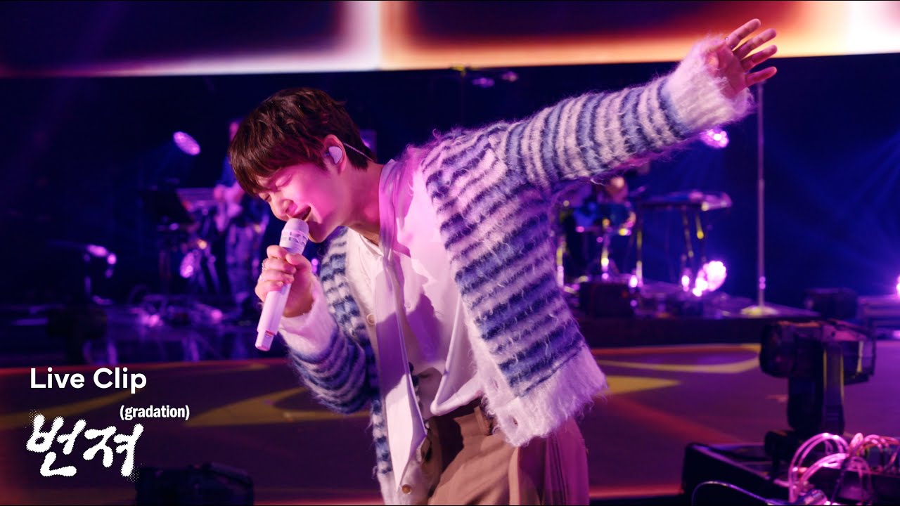 온유 - 번져 (gradation) Live Clip (2025 ONEW CONCERT [ONEW THE LIVE : CONNECTION] IN SEOUL ...