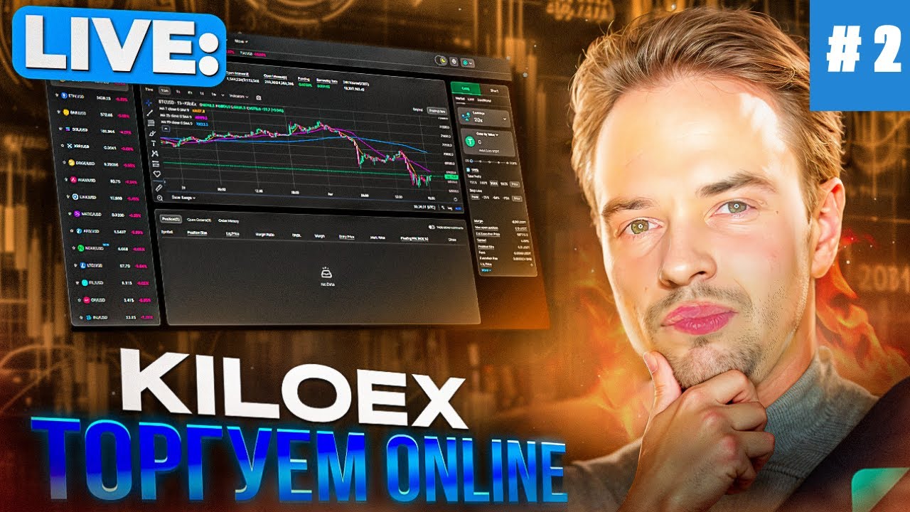 ДЕНЬ ВТОРОЙ. ПОЛУЧАЕМ AIRDROP С KILOEX. AIRDROP - YouTube