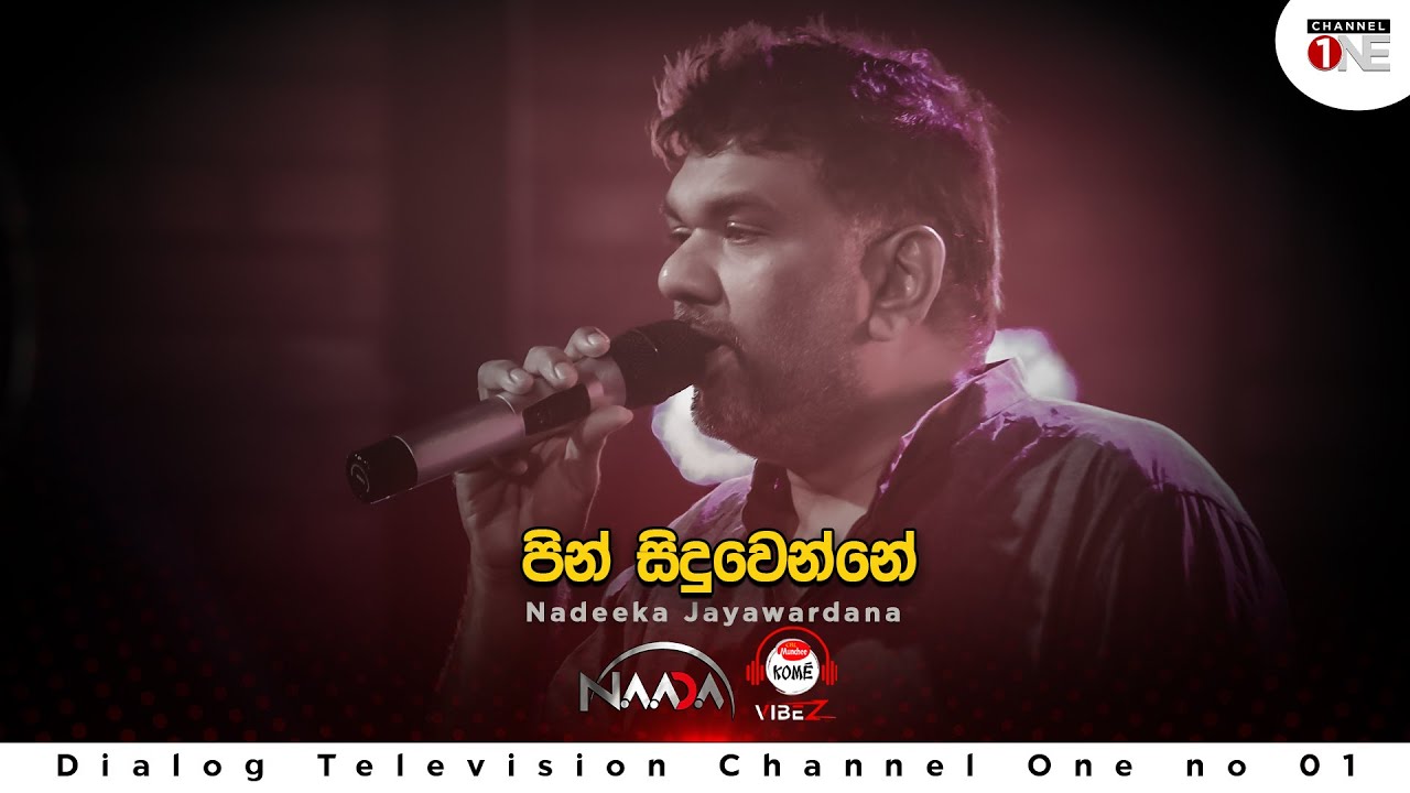 පින් සිදුවෙන්නේ | PIN SIDUWANNE | NADEEKA JAYAWARDANA | Full Song ...