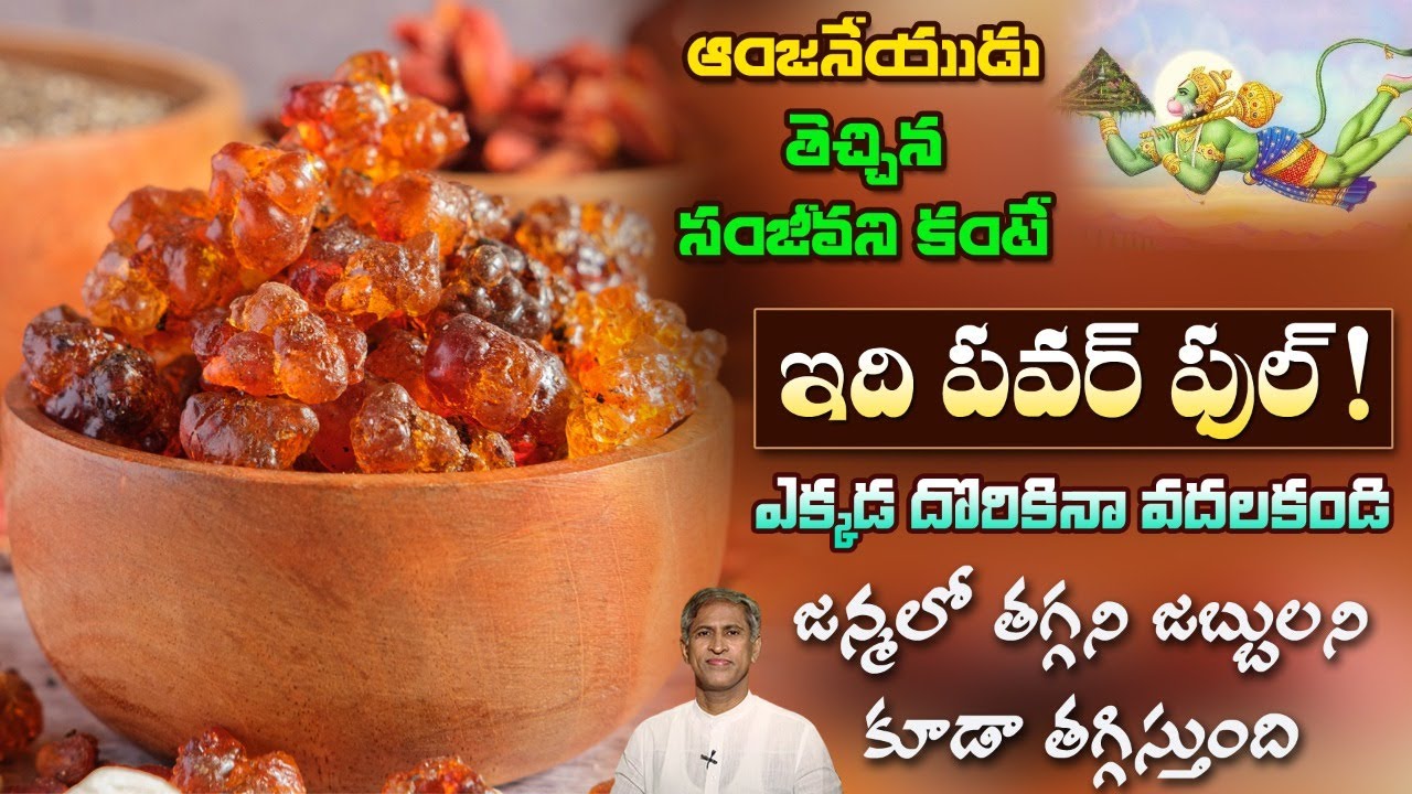 Nerves Strength | Reduces Weakness | Controls BP | Thumma Chetu Beradu ...