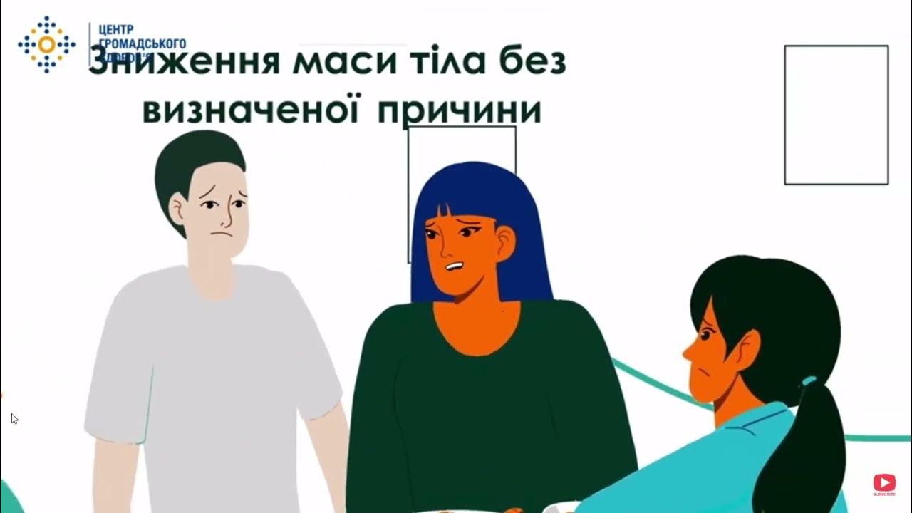 Обізнаний значить захищений все що треба знати про туберкульоз
