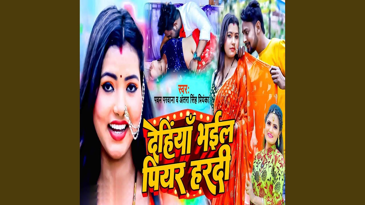 Dehiya Bhail Piyar Hardi - YouTube