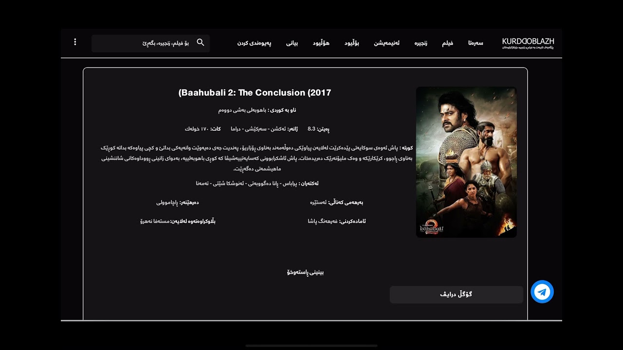 Filme doblaji kurdi bahubali 2 Link la description a - YouTube