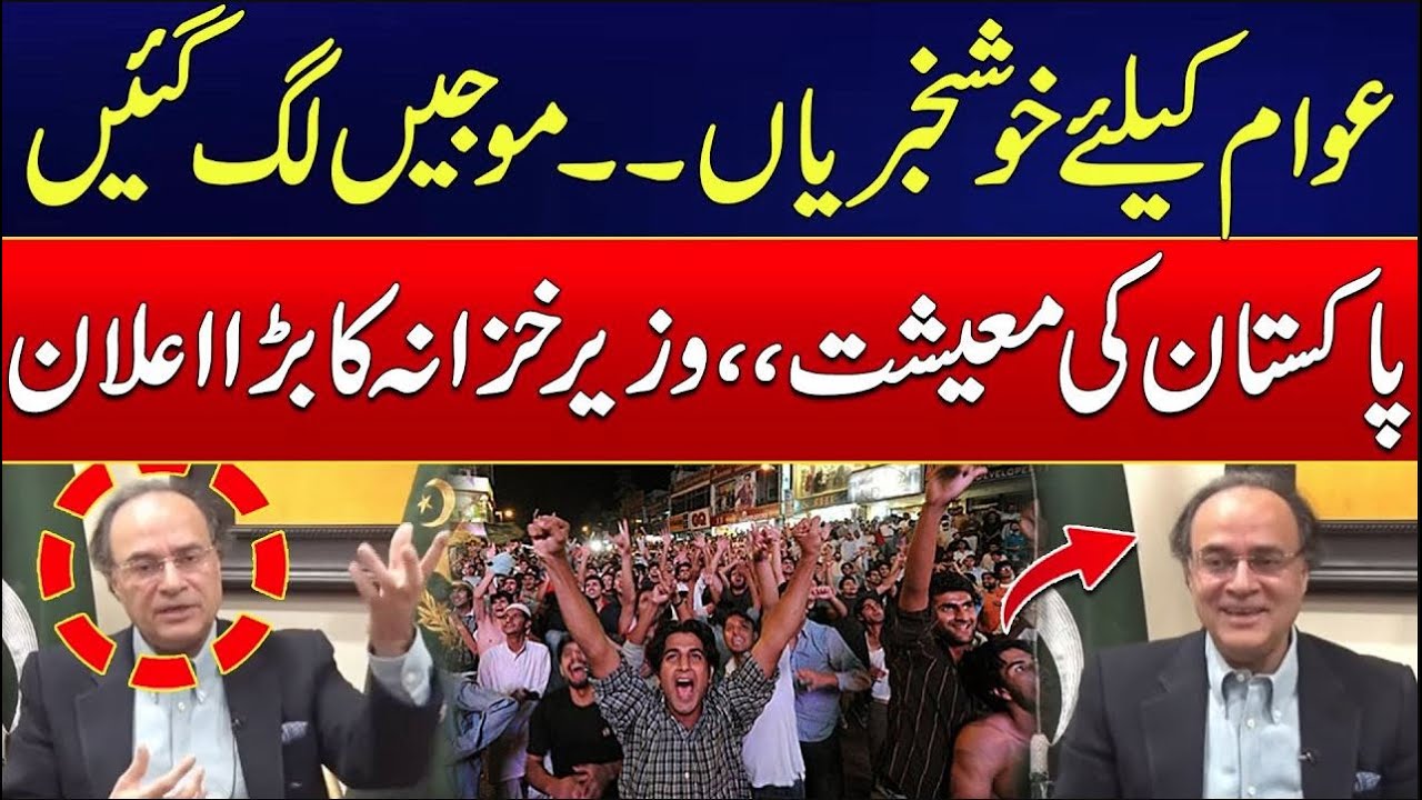 Good News For People - Pakistan's Economy - Finance Minister Aurangzeb ...