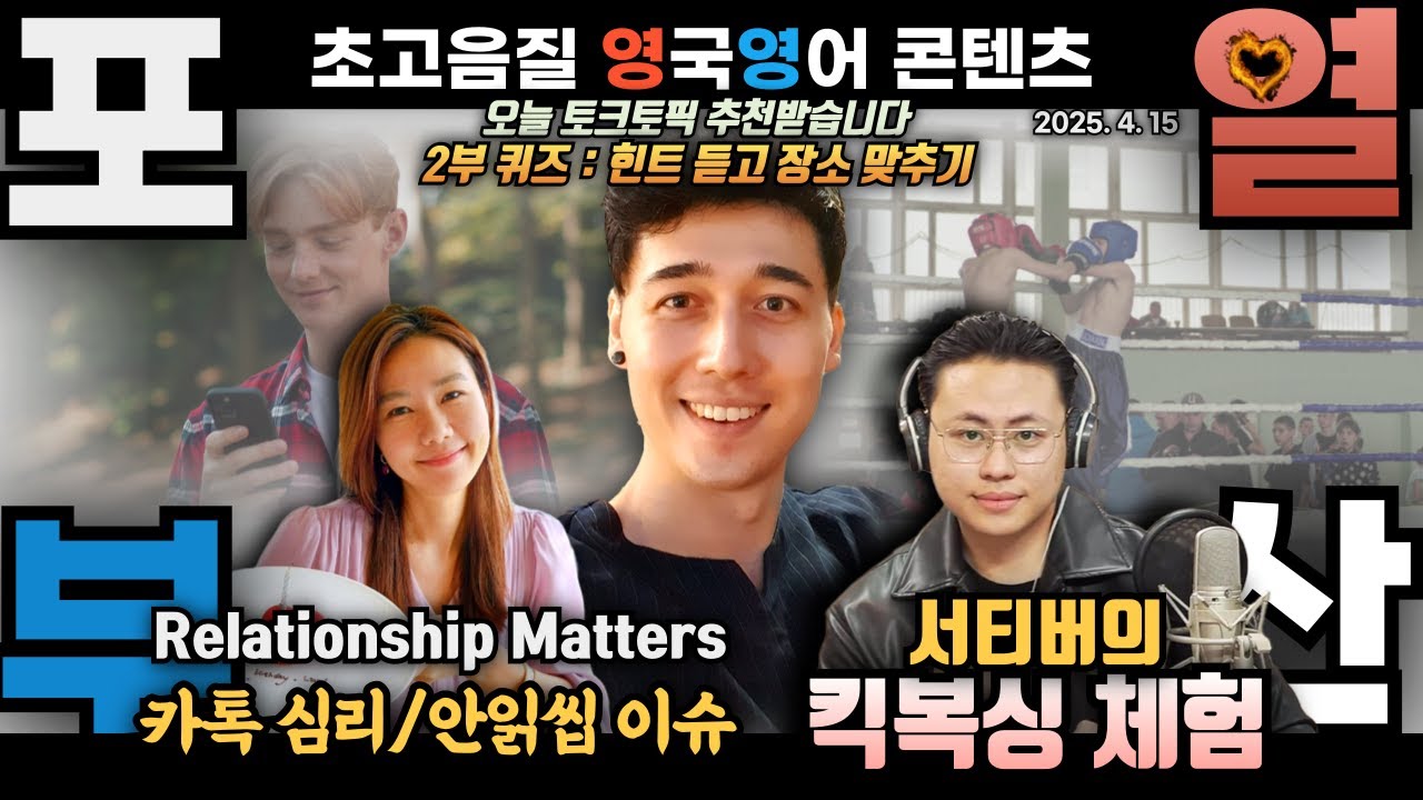 2025.4.15 Midday Mate! - YouTube