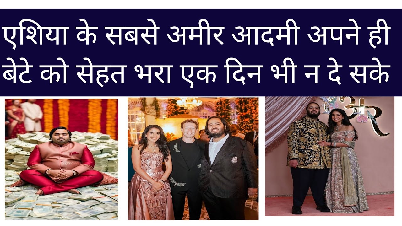the story of anant ambani || @anmol_moti_972 - YouTube