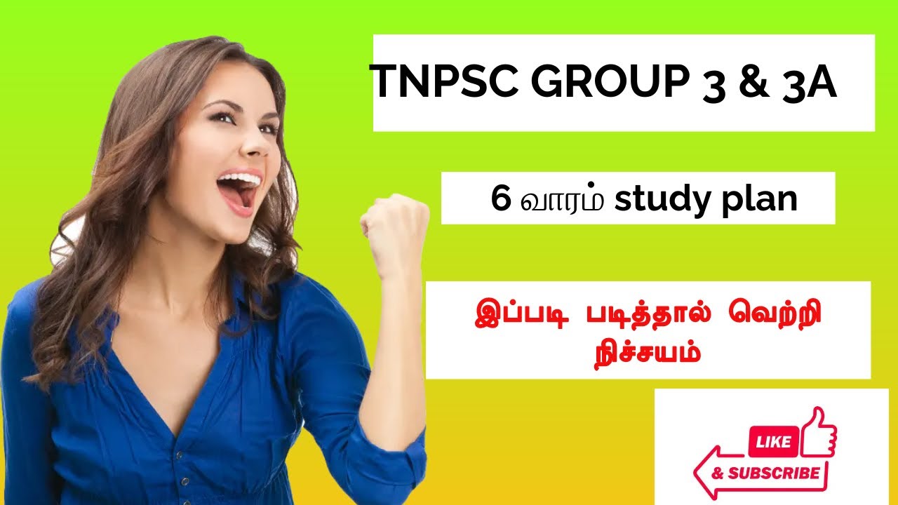 TNPSC group 3 and 3A exam study plan - YouTube