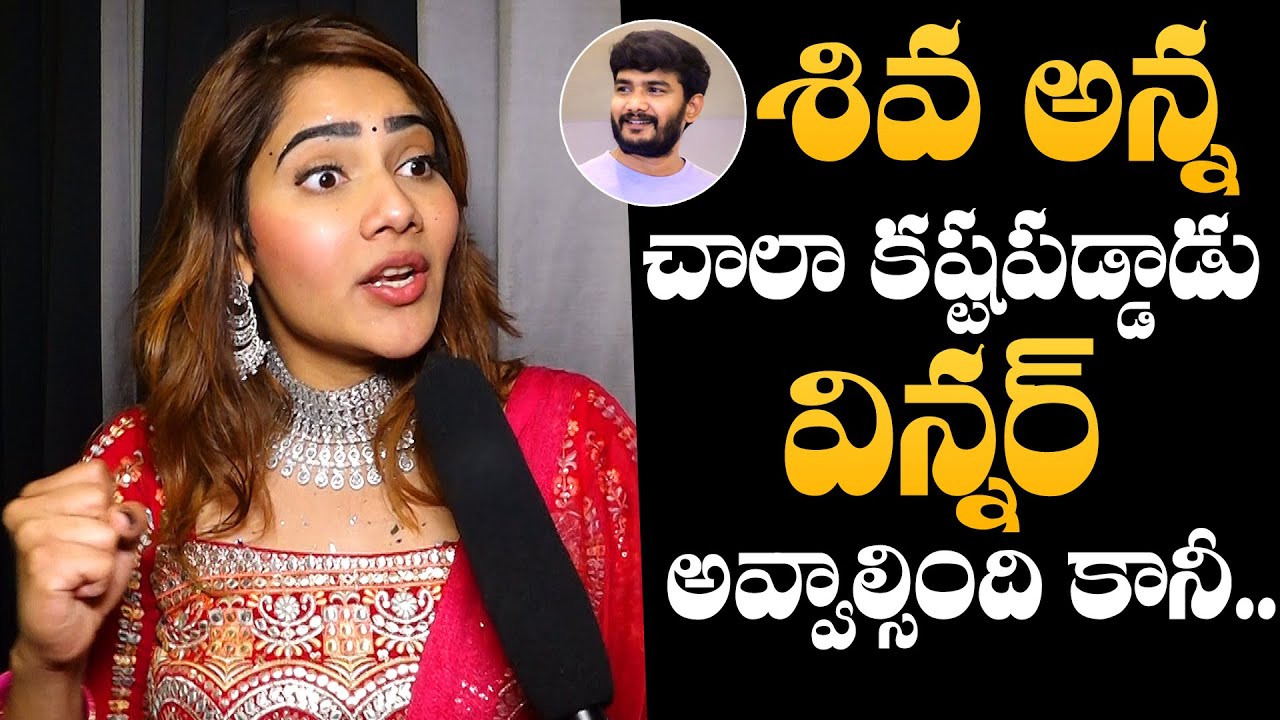 Bigg Boss Non-Stop Fame Mithra Sharma Comments On Anchor Shiva | Bindhu ...