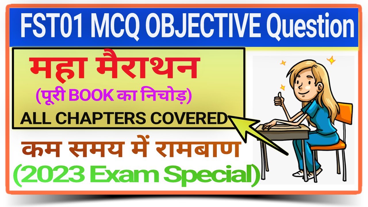 FST 01 Chapter wise MCQ objective question answer in Hindi / IGNOU ...
