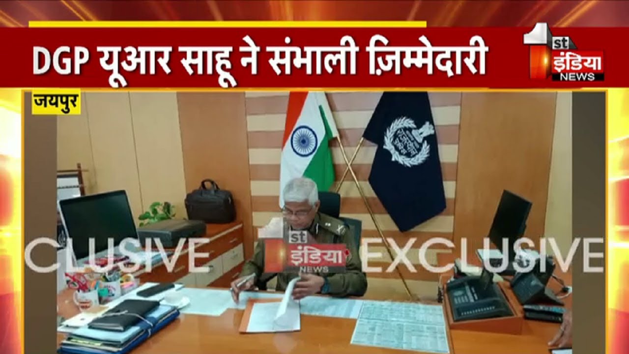 IPS Utkal Ranjan Sahoo ने संभाली ज़िम्मेदारी, स्थाई DGP की ज़िम्मेदारी ...