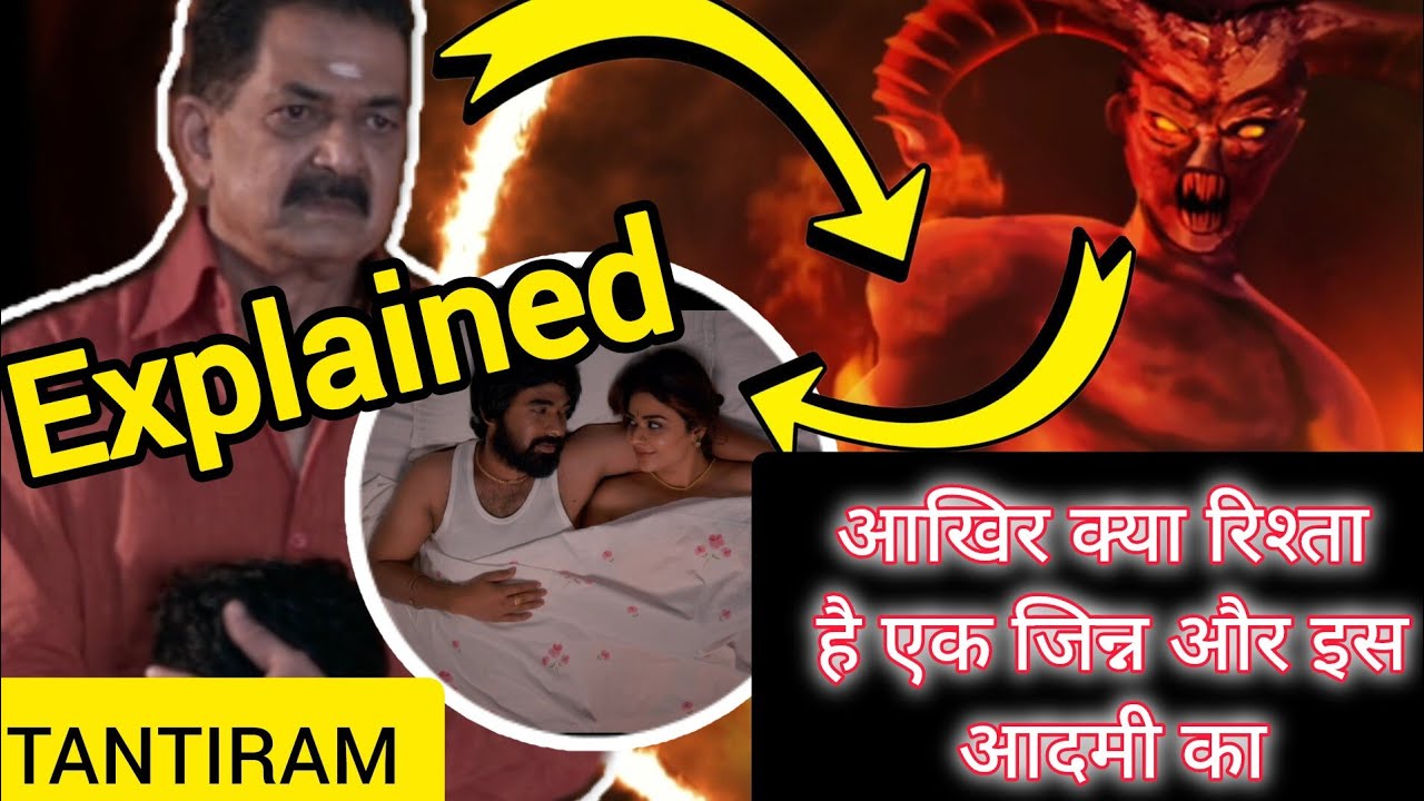 Tantiram movie explained in hindi | Tantiram full movie explained ...